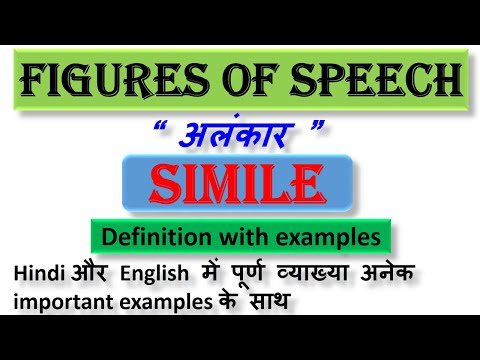 Figures of speech “Simile” Definition with examples in English and Hindi.
