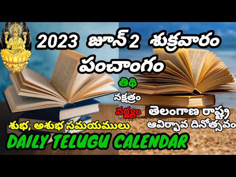 Today tithi|2-June-2023|today panchangam|Telugu calendar today|Telugu Panchangam|Panchangam