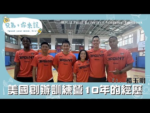 楊玉明透露將推 華裔Ethan Lin 代表台灣U18，190雙能衛 已獲得多所NCAA D1 offer - 籃球板 | Dcard