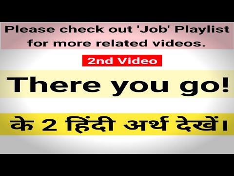 Uses of there you go | There you go meaning in hindi | Hindi meaning of there you go | 2nd Video