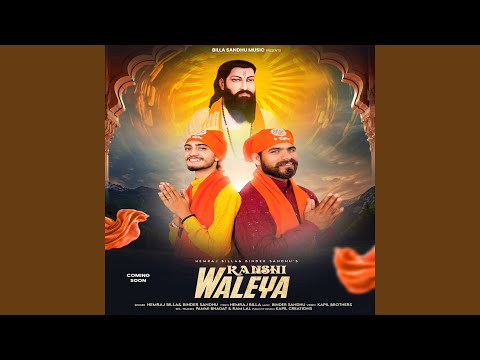 Kanshi Waleya