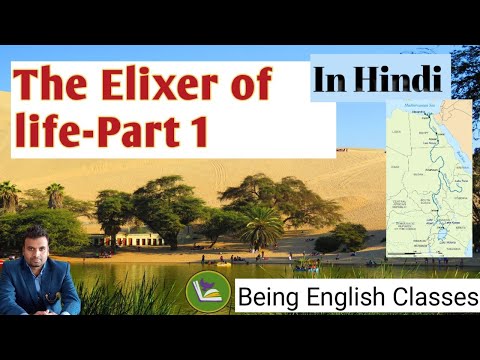 The Elixir of life explanation in hindi part 1