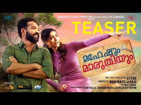 Maheshum Marutiyum 2023 | Maheshum Marutiyum Malayalam Movie: Release ...