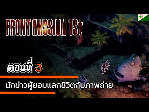 Steam Community :: FRONT MISSION 1st: Remake