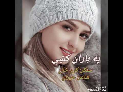 Karan khan new songs pa baran ki# best gazal songs#Arif jan sahil#