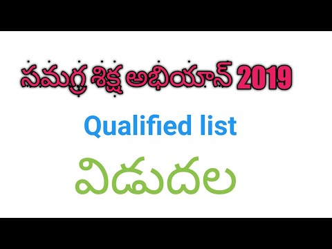 Samagra shiksha abhiyan 2019 results || SSA RESULTS 2019 || career Spot