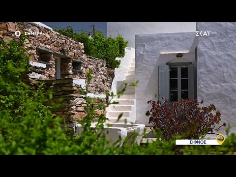 Στη Σίφνο σήμερα η Ευλαμπία Ρέβη και ο Γιώργος Κουρδής με το «ΟΠΟΥ ...