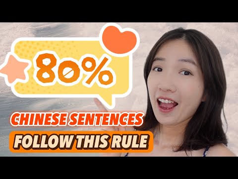80% of Chinese Sentences Follow This ONE Rule! - Master Sentence Structure Through This Challenge