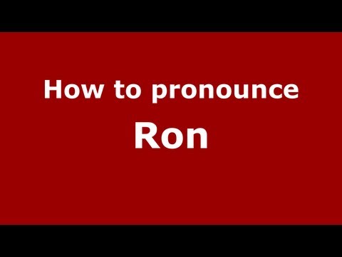 How to Pronounce Ron - PronounceNames.com