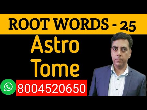 ROOT WORDS -25 | Astro / Tome | Sunil Dwivedi