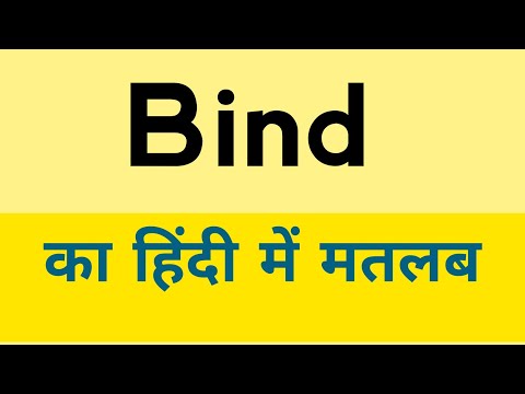 Bind meaning in hindi | Bind ka matlab kya hota hai