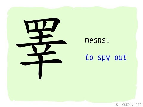 SilkStory - The Story of Chinese Character