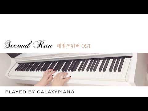 커뮤니티 > Second Run (테일즈위버 OST) piano cover