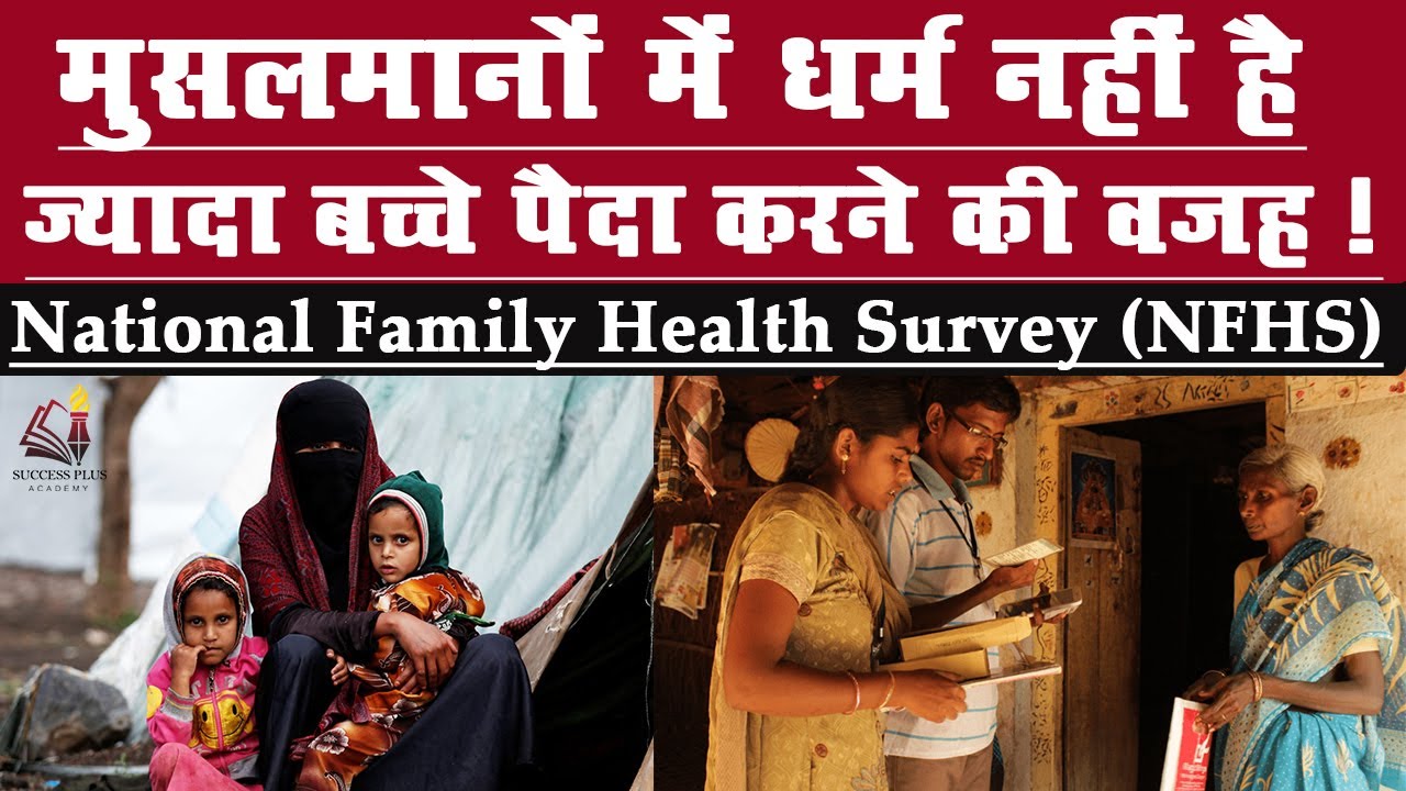 Fertility rate in various communities in India - National Family health survey (NFHS - 5) of 2019-21