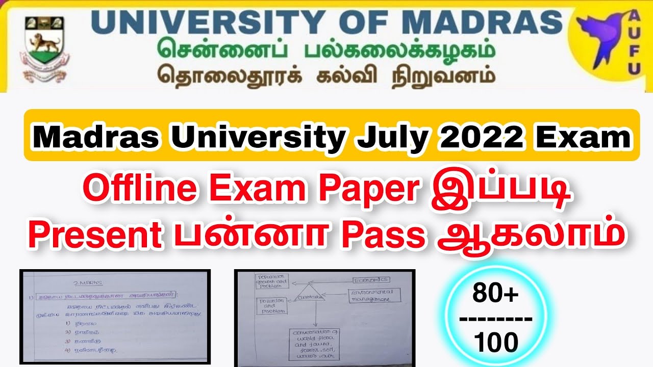 Madras University IDE July 2022 Exam Presentation Tips👍