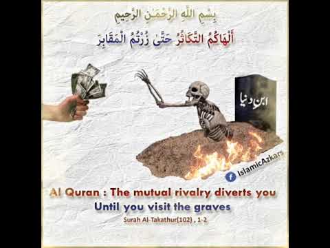 Surah Takathur- English Translation