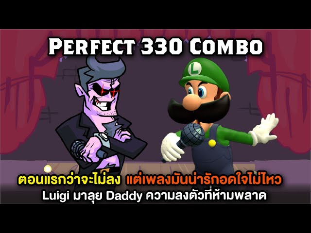 Full Combo! Luigi มาลุย Daddy ความลงตัวที่ห้ามพลาด Friday Night Funkin Luigi Mod | วิดีโอครีเอเต ...