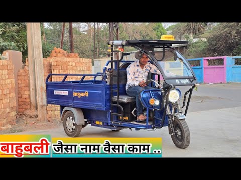 Bahubali E Rickshaw - Latest Price, Dealers & Retailers in India