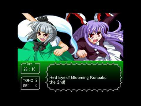 Touhou Soccer 2: Reisen and Youmu's Red Eyes!! Blooming Konpaku the 2nd!