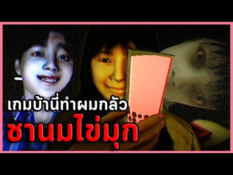 เมาจนหลอนไม่ได้นอนมา 2 อาทิตย์ | เกมผี / เกมสยองขวัญ Dead Tapes: Fading ...