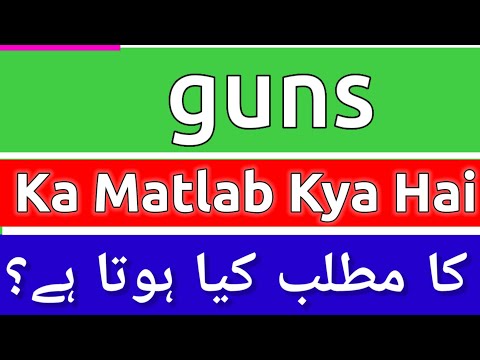 Guns Meaning In Urdu | Guns Meaning | Guns Ka Matlab Kya Hota Hai | Guns Ka Matlab Kya hai