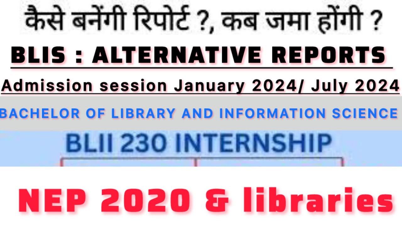 IGNOU BLIS 230 INTERNSHIP REPORT l| NEP 2020 & Libraries Report BLIS || BLIS Mai report kaise bnaye|