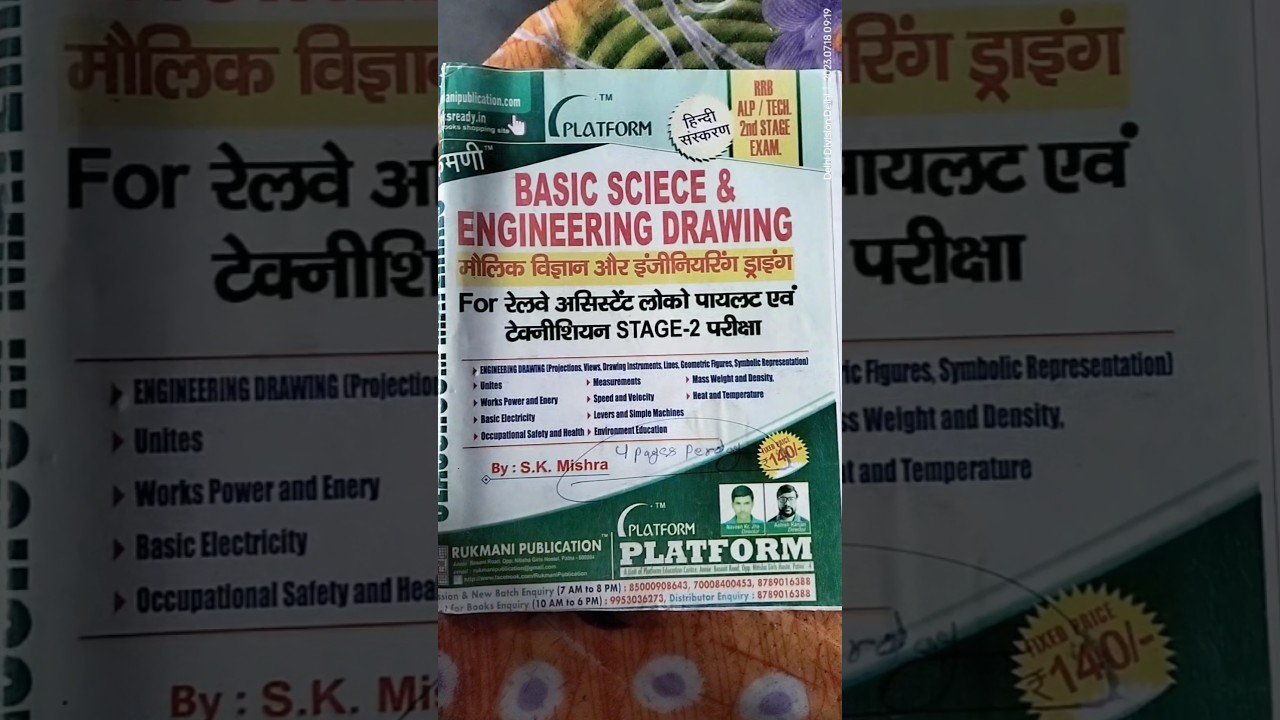 book 📚 alp basic science and engineering drawing 📝 #alp #rrb #viral #shorts