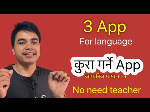 The 3 Most Important Apps for Learning Japanese
