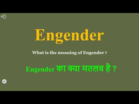 Engender meaning in Hindi | Engender ka kya matlab hota hai | daily use English words