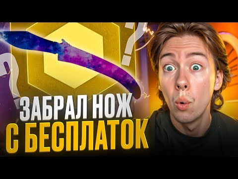 🔪 С ХАЛЯВЫ ДО НОЖА - ЖЕСТКИЙ БУСТ НА САЙТЕ MYCSGO | Сайты с Кейсами КС 2 | Халява CS 2
