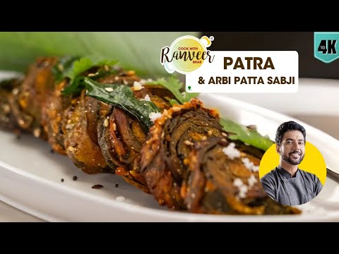Easy Gujarati Patra अरबी पत्ते की मसालेदार सब्जी Arbi Leaves Sabzi ...