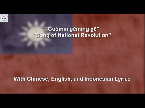 國民革命歌 - Song of National Revolution - With Lyrics