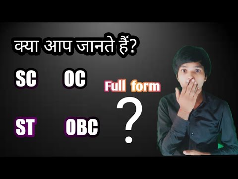 Full form of OBC, ST, OC, SC / type of castes / castes full form / important full form