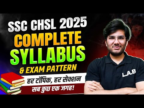 SSC CHSL Syllabus 2025 | SSC CHSL Syllabus and Exam Pattern 2025 | SSC CHSL 2025 | SSC LAB