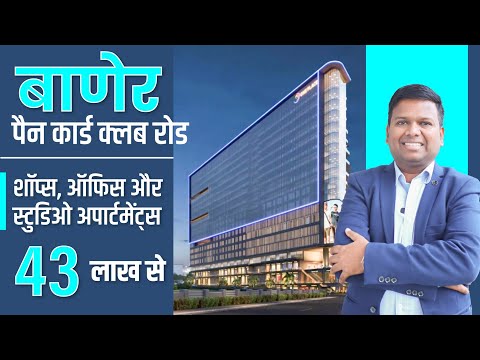Office Space, Shops & Studio Apartment for Sale in Baner Pune