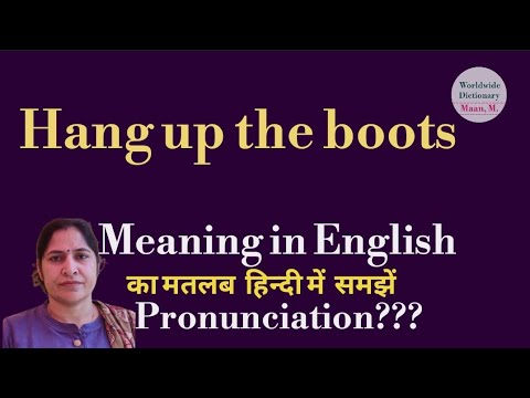 hang up the boots meaning l meaning of hang up the boots l hang up the boots ka hindi main matlab h
