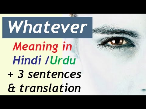 Whatever meaning in Hindi | English word whatever sentences and translation in Hindi Urdu beginners