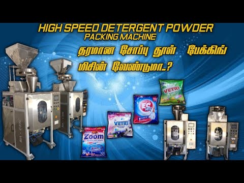 SEMI AUTOMATIC POWDER PACKING MACHINE - CLEANING POWDER PACKING ...