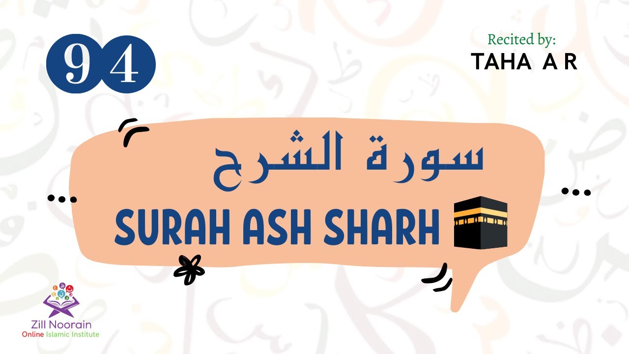 94 Surah Ash Sharh With English Translation beautiful recitation