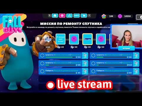 Steam Community :: Video :: Fall Guys live stream