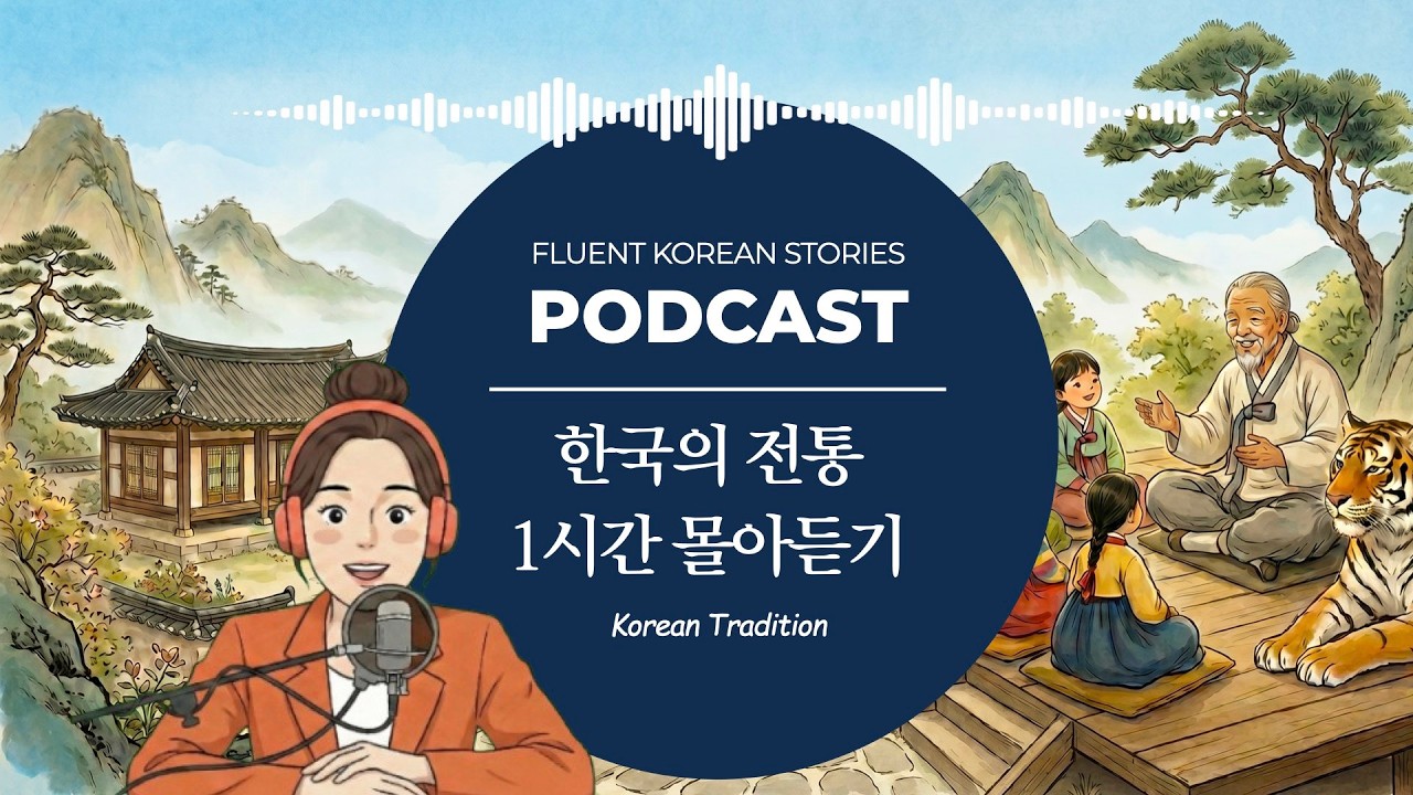 What Makes Korean Tradition So Unique? | Korean Podcast (Full Collection)