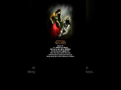 The Shiva Sutra chapter 1 Sutra 10#shiva #mahadev #mahakal #bholenath #harharmahadev #shiv #hindu