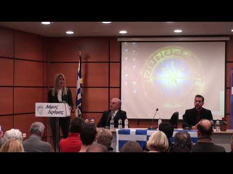 Η ΟΜΙΛΙΑ ΤΟΥ ΠΟΛΙΤΙΚΟΥ ΦΟΡΕΑ ΕΛΛΗΝΩΝ ΣΥΝΕΛΕΥΣΙΣ ΣΤΗΝ ΔΡΑΜΑ 15-12-2018 ...