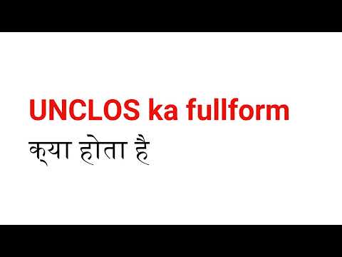 what is the full form of UNCLOS | UNCLOS का full form क्या होता है ? | full form of UNCLOS | #UNCLOS