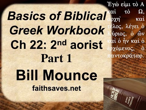New Testament / Koine Greek 29: Basics of Biblical Greek Workbook Ch 22 part 1-2: 2nd Aorist, Mounce