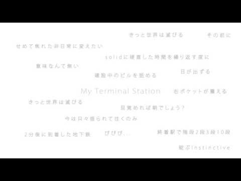 【IA】 My Terminal Station 【オリジナル】 lliiillliiilll & rascal-p