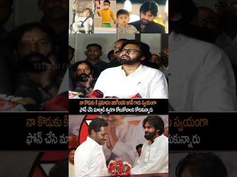 Deputy Cm Pawan Kalyan About Ys Jagan Mohan Reddy | Pawan Kalyan Son Mark Shankar | Shorts