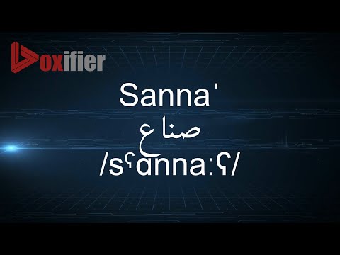 How to Pronunce Sanna' (صناع) in Arabic - Voxifier.com