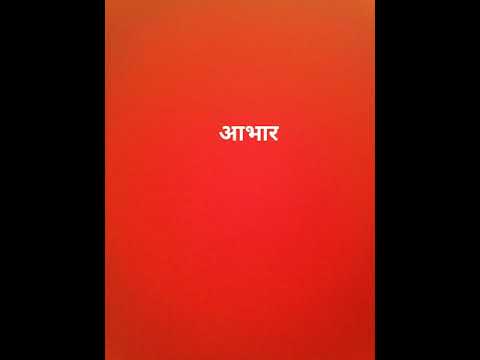 Gratitude meaning in punjabi or   English