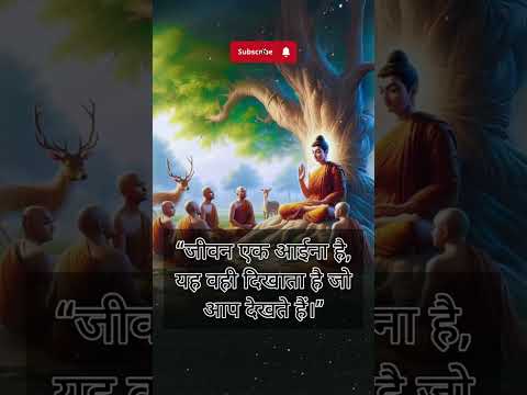 Goutam Buddha Quotes #shorts